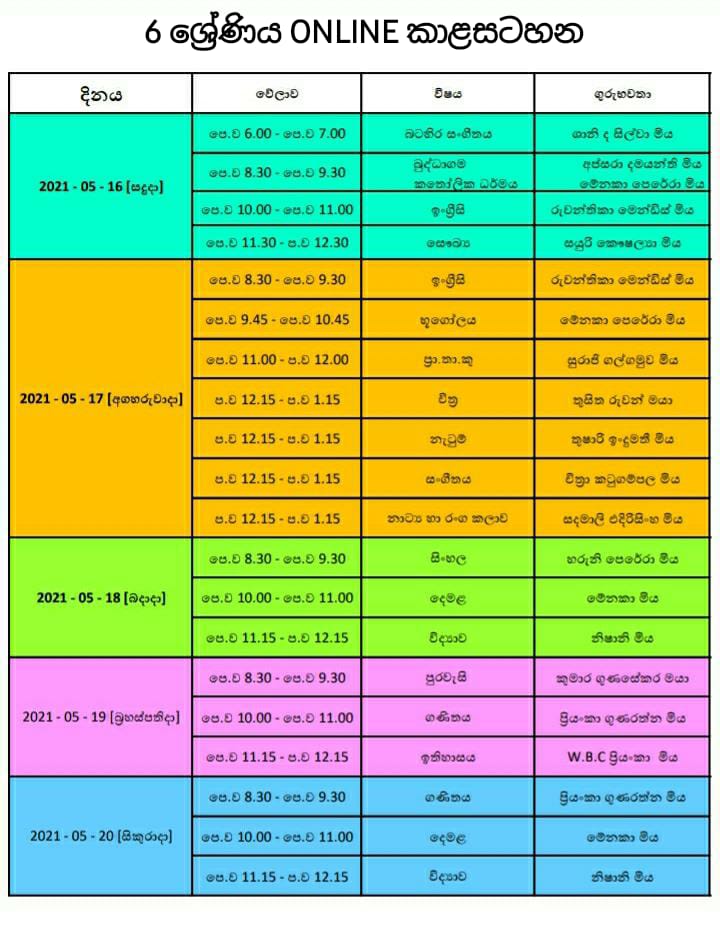 Online Class Grade 7 Time Table 17-21th May - Harischandra College