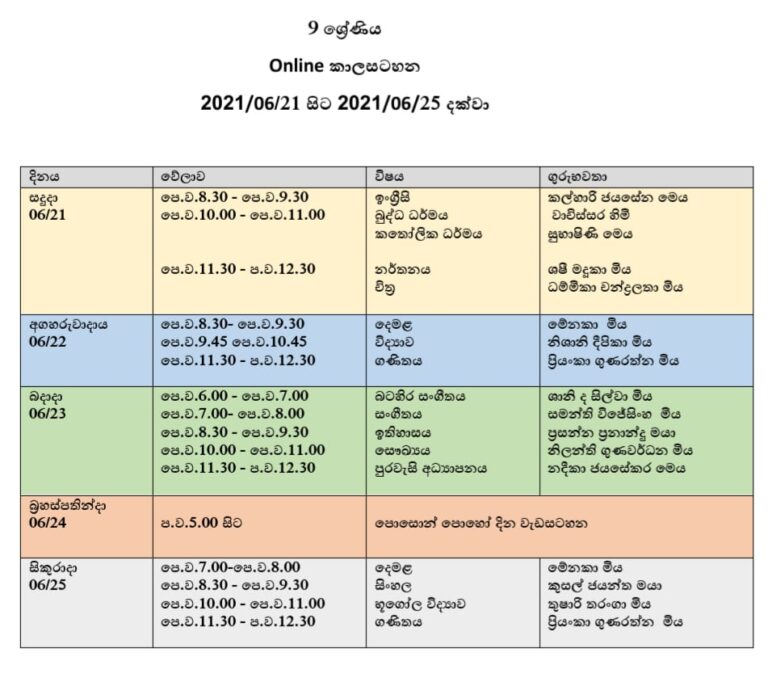 Online Class Grade 12 Commerce Time Table 21-25th May - Harischandra ...