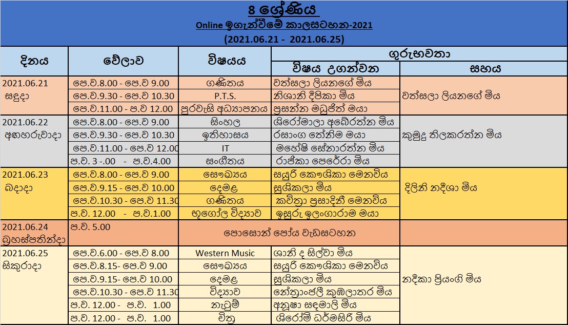 Online Class Grade 6 Time Table 21-25th May - Harischandra College